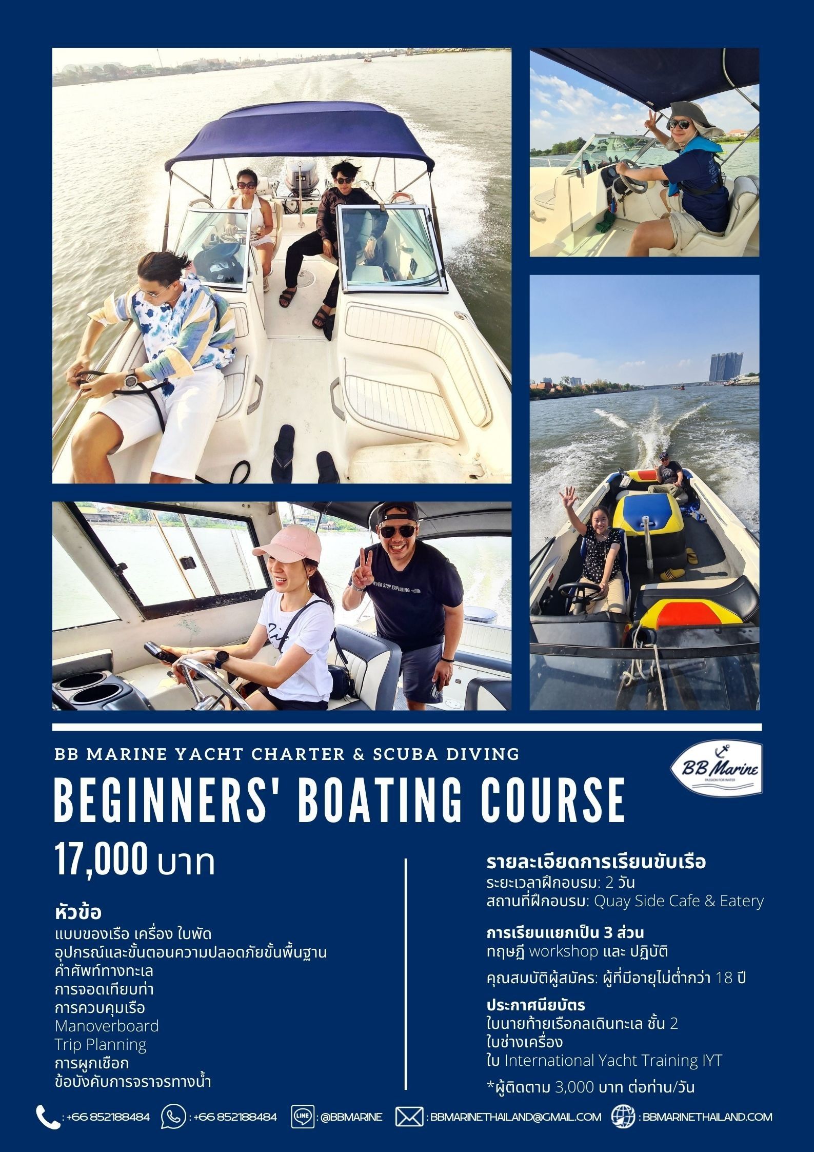 Course Details Small Power and RIB – Krabi Scuba Club